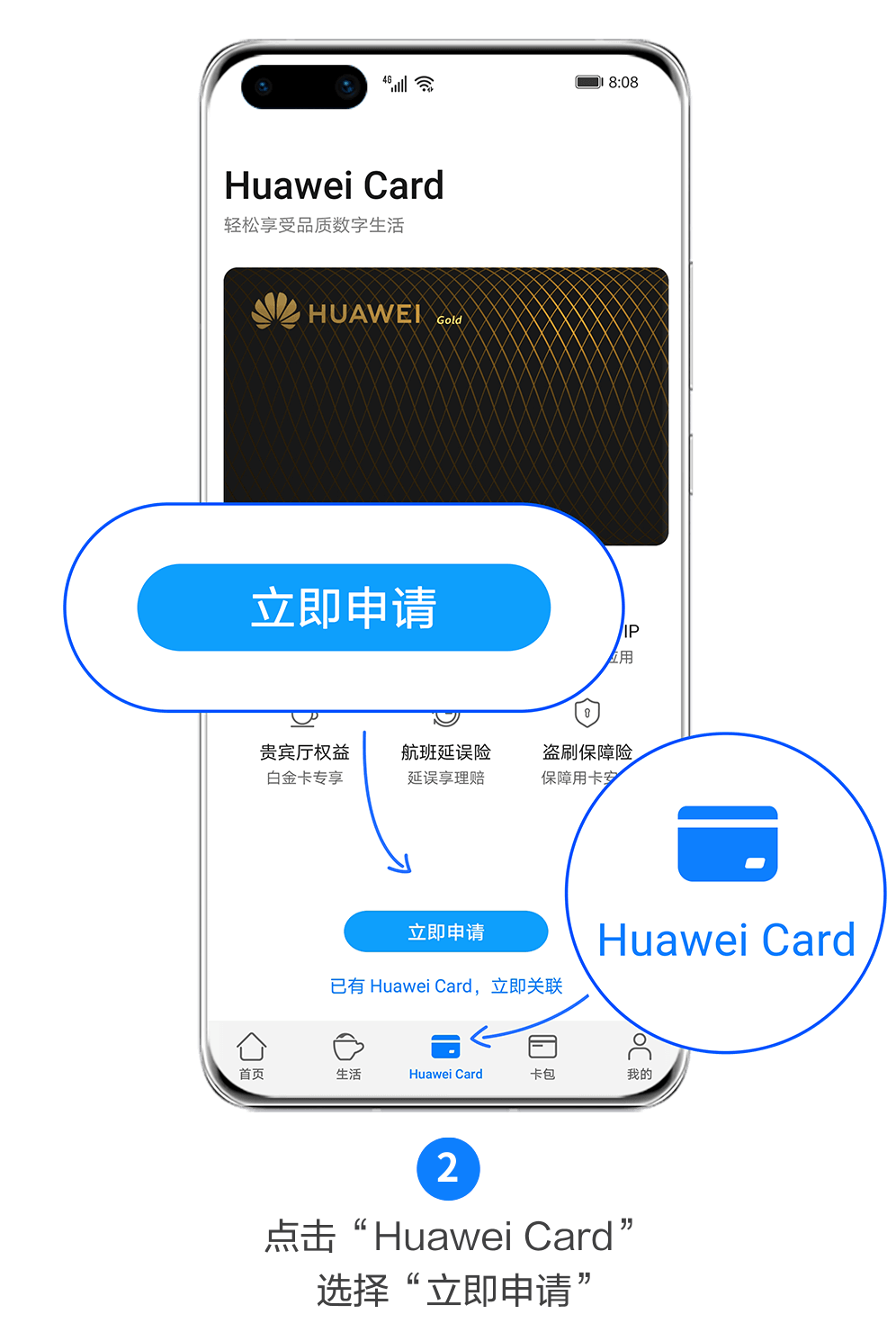 华为员工专享50元支付奖励金